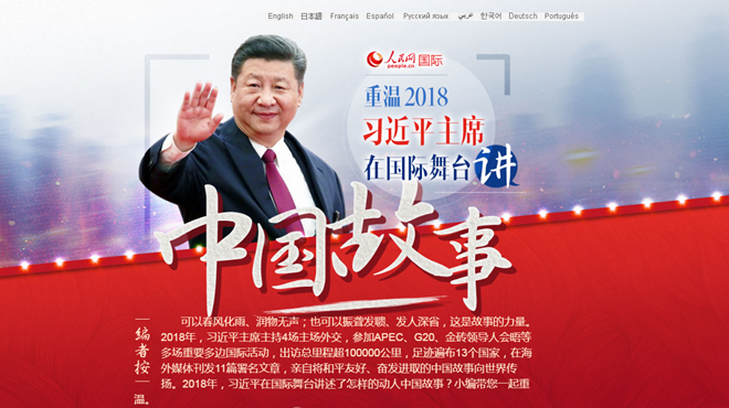 国际 人民网